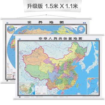 【系列自选】中国地形图世界地形图 学生地图政务用图 中国地图挂图+世界地图1.5*1.1米 升级精装版