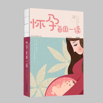 怀孕每周一读 孟斐 孕产/胎教 9787557648305