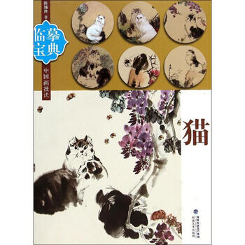 临摹宝典 陈增胜   书籍
