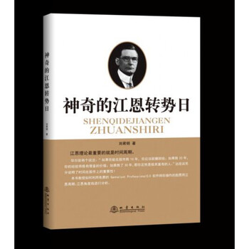 正版 神奇的江恩转势日 刘君明著 地震出版社  江恩理论 股市证券书炒股书K线书入门 成功交易的规则