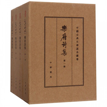 乐府诗集(共4册)(精)/中国古典文学基本丛书