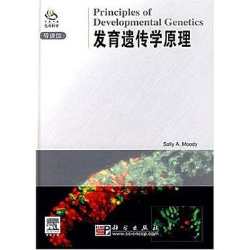 发育遗传学原理 穆迪 科学 9787030195142