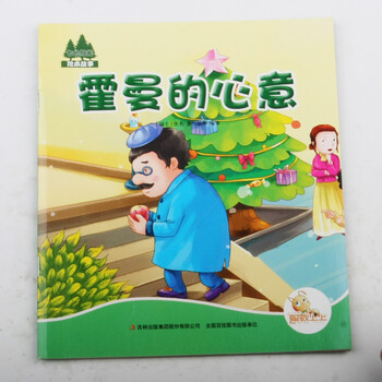 霍曼的心意