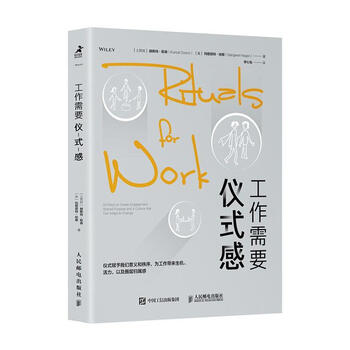 工作需要仪式感 励志与成功   图书
