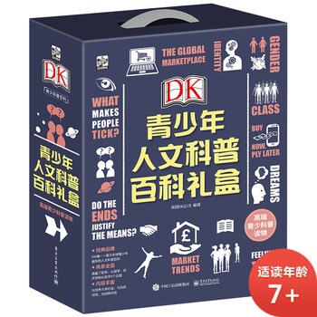 DK青少年人文科普百科礼盒 小猛犸童书(精装4册)
