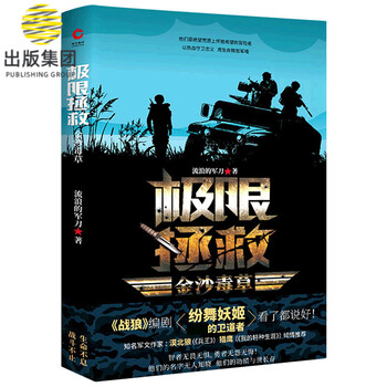 极限拯救(金沙毒草)
