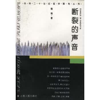 断裂的声音 萌萌