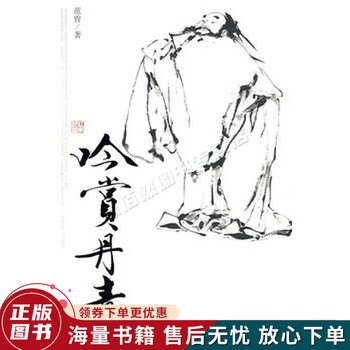 吟赏丹青