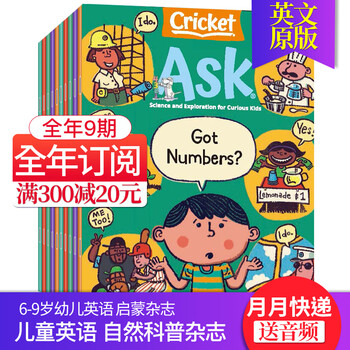 【全年9期订阅/2022年1月起订】Babybug/Ladybug/Click/Ask/Spider ASK全年9期订阅（默认22年4月起订）