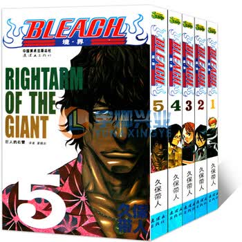 BLEACH死神境界1-5册 漫画 套装5册 [日]久保带人 境界死神漫画 日本经典动漫漫画图书籍