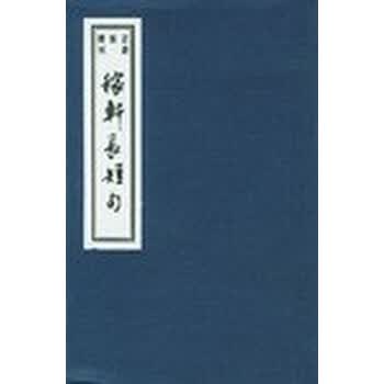 稼轩长短句 辛弃疾 上海古籍出版社 9787532534890