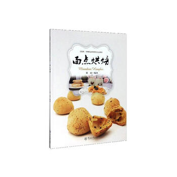 包邮：面点烘焙 烹饪/美食   图书