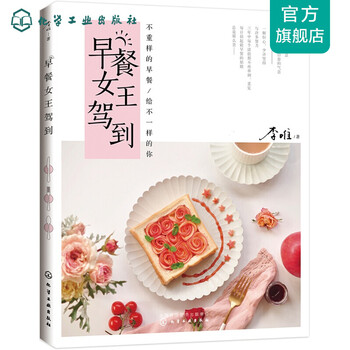 早餐女王驾到