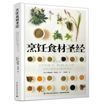 烹饪食材