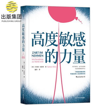 高度敏感的力量