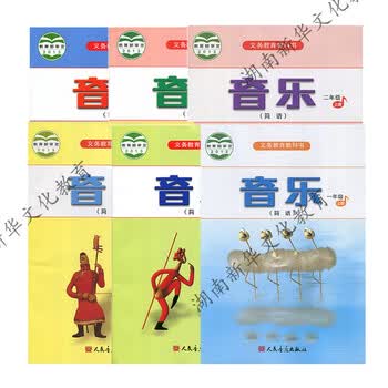 JC小学音乐一至六年级 新华书店正版图书义务教育教科书（限购3本）