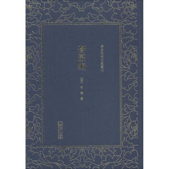 荟蕞编