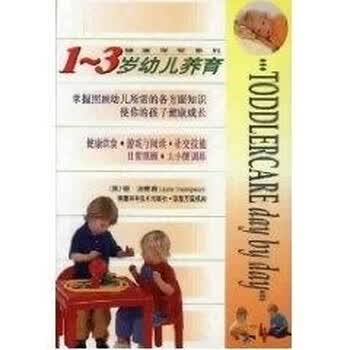 1 3岁幼儿养育 包家仁 曾琮  [英