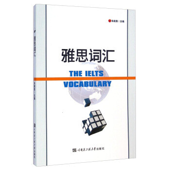 雅思词汇【正版图书】