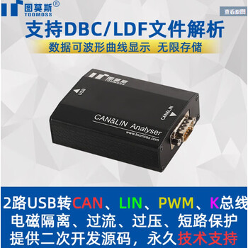 轻享奢图莫斯2路USB转CAN适配器LIN总线K分析仪DBC/LDF协议解析电磁隔离定制 增强版UTA0402 黑色合金外壳【图片 价格 品牌 报价】-京东
