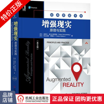 (特价书) 增强现实:原理与实践(英文版)231601