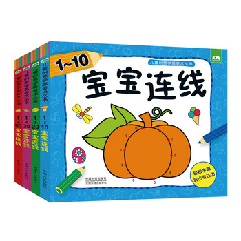 宝宝连线学画画本儿童数字涂色书幼儿园益智启蒙2345岁涂鸦填色本 宝宝连线-全套4册-372页