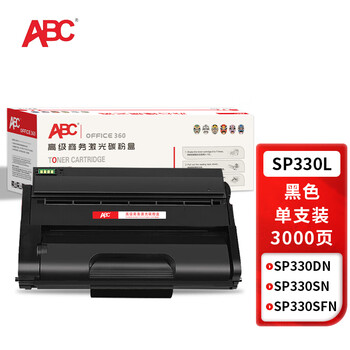 【ABCSP330L】ABC SP330L标容版硒鼓 适用理光Ricoh SP330dn扫描SP330sn打印机墨盒SP330H ...