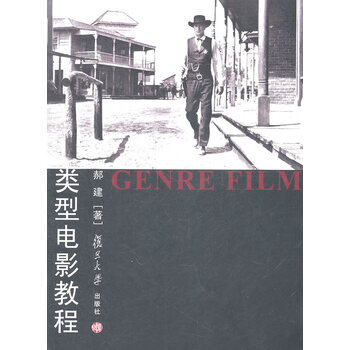 类型电影教程