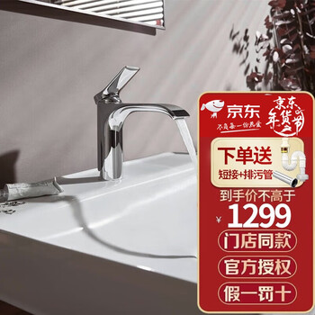 汉斯格雅（Hansgrohe）新款薇怡斯系列单把手面盆龙头洗脸盆台盆龙头冷热水龙头75020007 镀铬色（预售6个月）【图片 价格 品牌 ...