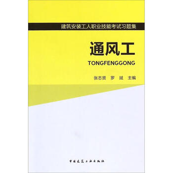 通风工