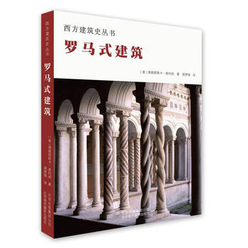 包邮：现代建筑艺术  图书