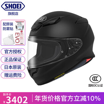 SHOEI Z8头盔日本原装进口摩托车机车赛盔赛道四季盔3C认证 MATT BLACK（哑黑） XXL（适合62-63头围）【图片 价格 品牌 ...