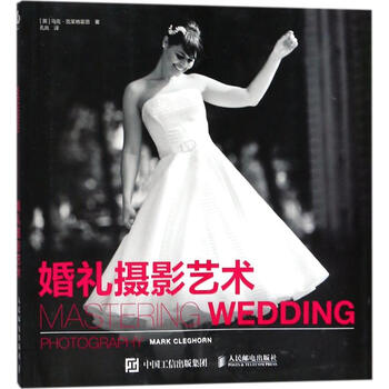 婚礼摄影艺术