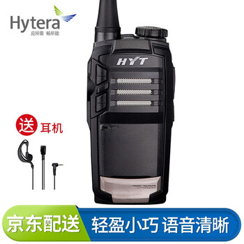 海能达（Hytera） TC-320对讲机远距离商用民用调频手台酒店商超物业工厂自驾游 TC320 U2（450-470mhz）【图片 价格 ...