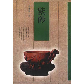 紫砂 曹者祉