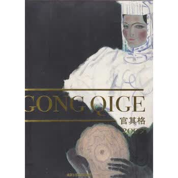 官其格：2009  陈高潮 谢琳 编者 书籍