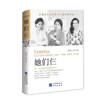 她们仨 静柏心然
