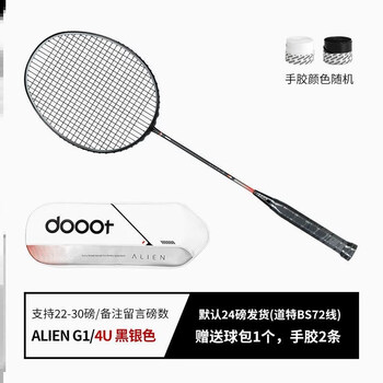道特（dooot）dooot/道特外星人G1羽毛球拍全碳素超轻速度型进攻单拍碳纤维 深红色【图片 价格 品牌 报价】-京东