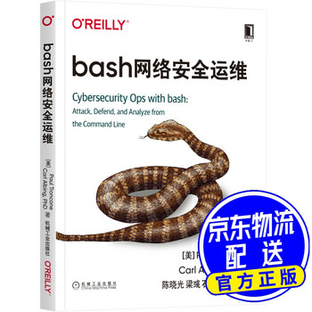 Bash网络安全运维