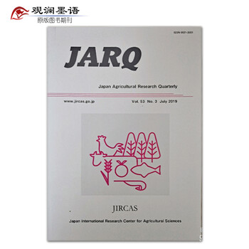 JARQ Japan Agricultural Research Quarterly 2019年7月