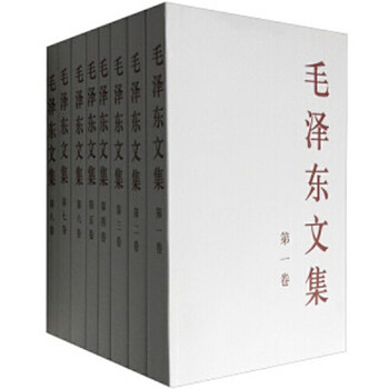 正版 毛泽东文集 大32开全八册