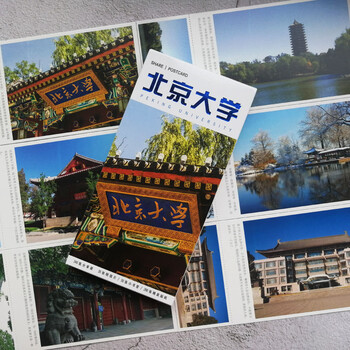 985大学中国名校明信片手绘学生励志卡片世界211校园风景照片 北京大学30张套装