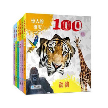 惊人的事实100:辑（全6册）传记  图书