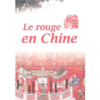 中国红 Le rouge en Chine【正版图书】