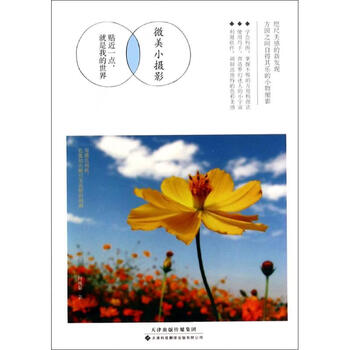 微美小摄影