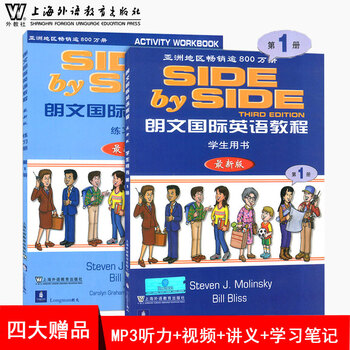 sbs 英语教材 SBS朗文英语教程1学生用书+练习册册朗文英文教材 小学英语教材辅导