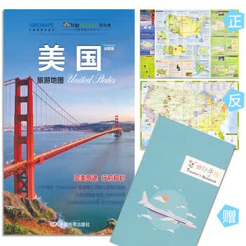 【2020新版】出国游 美国旅游地图 附旅行手帐 tripadvisor猫途鹰旅行者真实体验 美国旅