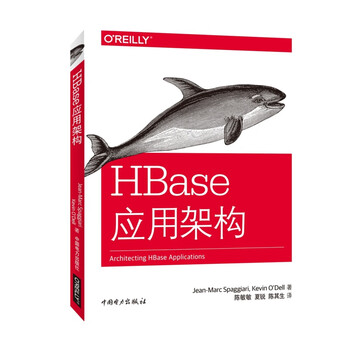 数据可视化基础 HBase应用架构