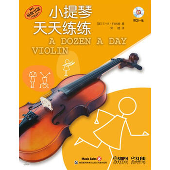 小提琴天天练练