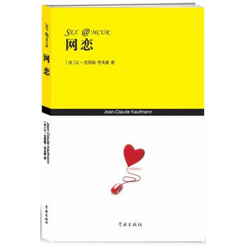 包邮：网恋 社会科学   图书
